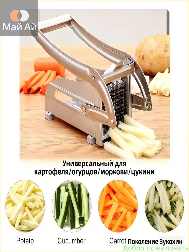 Фрукто-овощерезка — фото 1