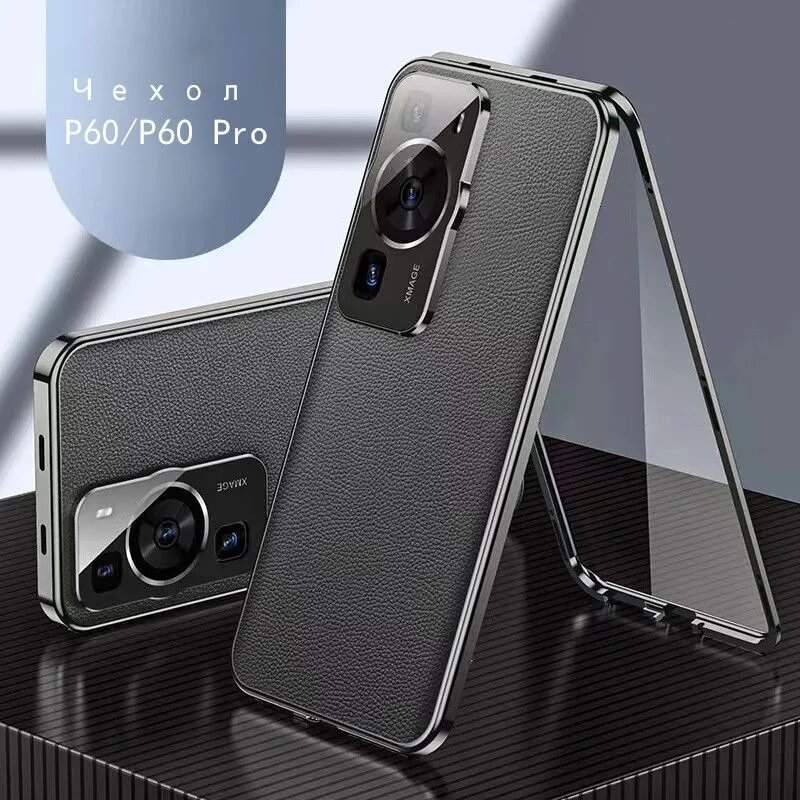 Чехол на Huawei P60 /P60 Pro Чехол для телефона+Защитная стеклянная пленка/Чехол для Поко Хуавей П60/Хуавей П60 Про