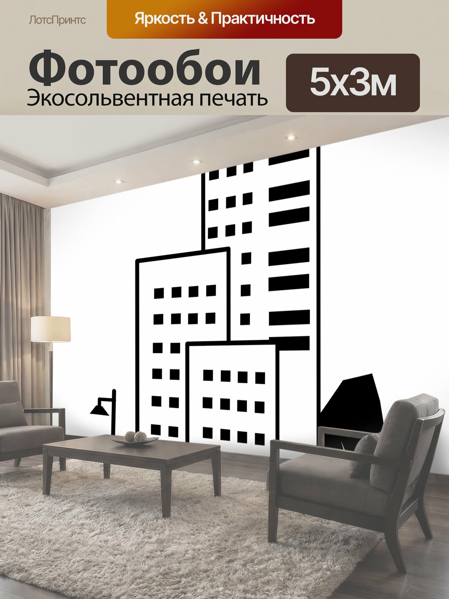 Фотообои "Строительство, улица, дерево" 500x300 см. экосольвентная печать