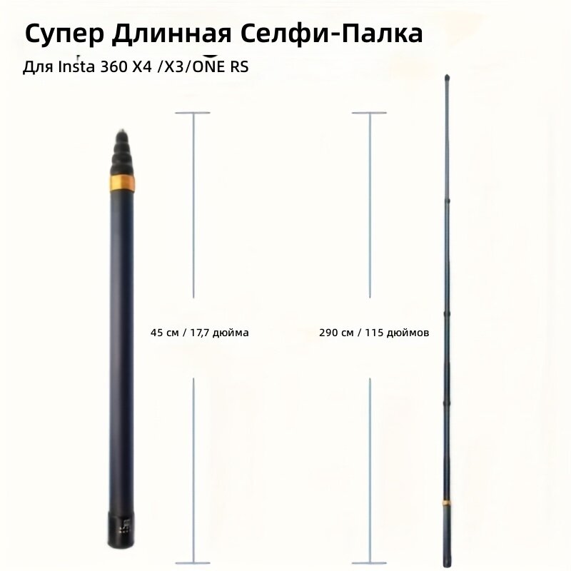 Карбоновая невидимая выдвижная палка для селфи 3 м, регулируемая длина, с адаптером для экшн-камер