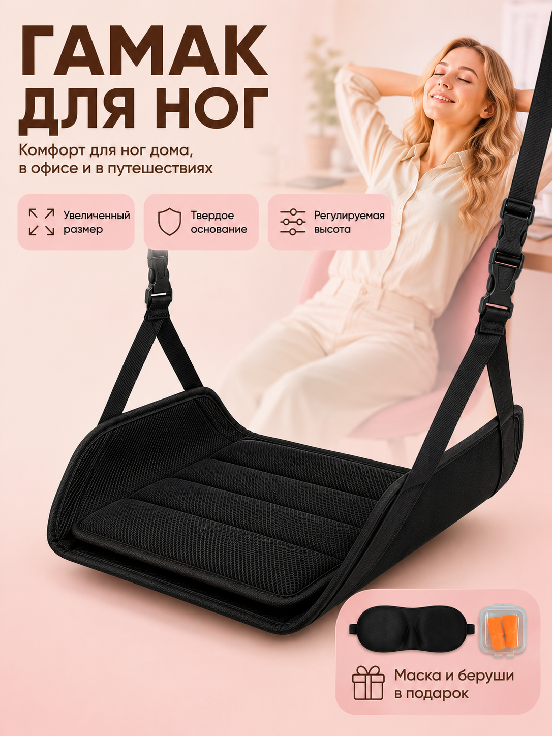 Подставка для ног под стол с регулируемой высотой, гамак для ног для офиса, дома и самолета