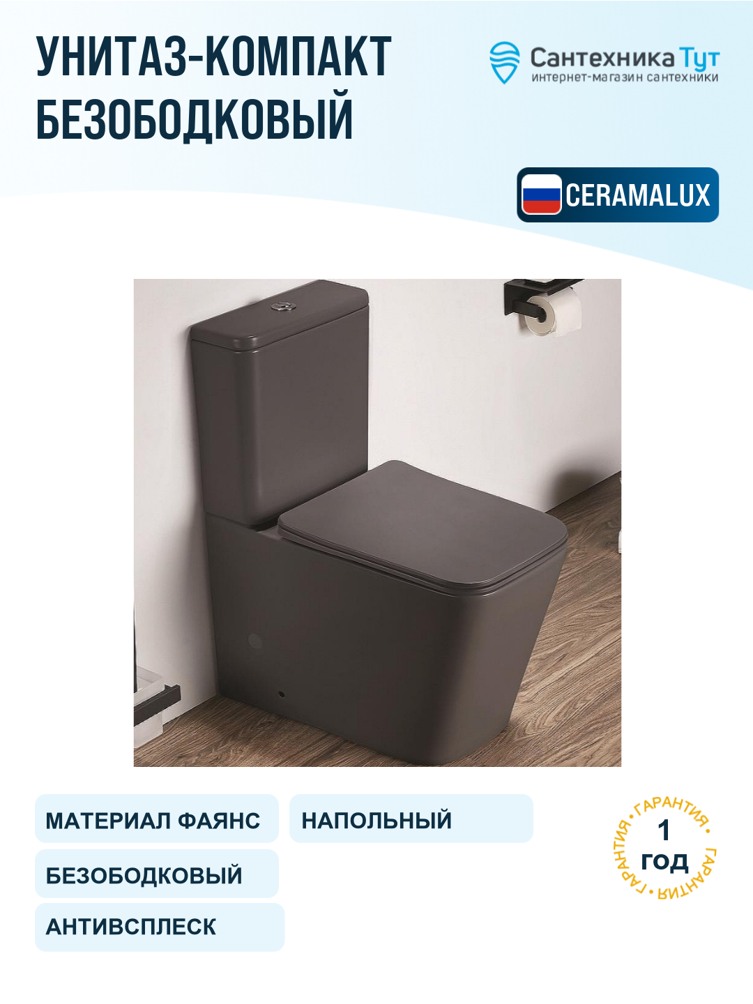 Унитаз-компакт CeramaLux 2170AXMDH Серый матовый с бачком и сиденьем Микролифт
