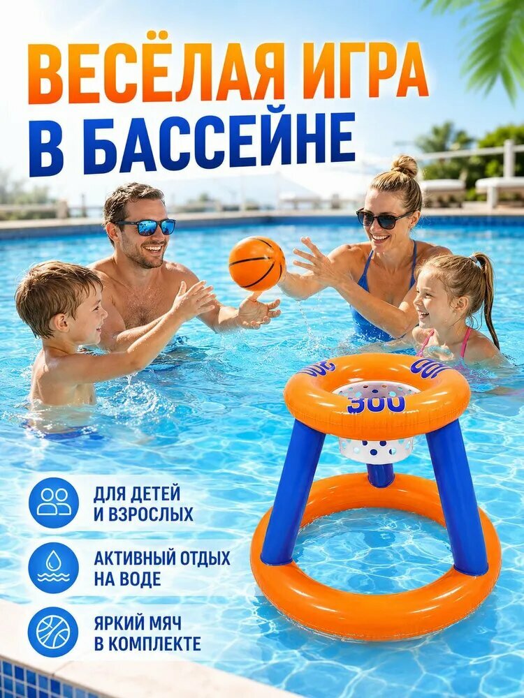Для бассейна игрушки надувные