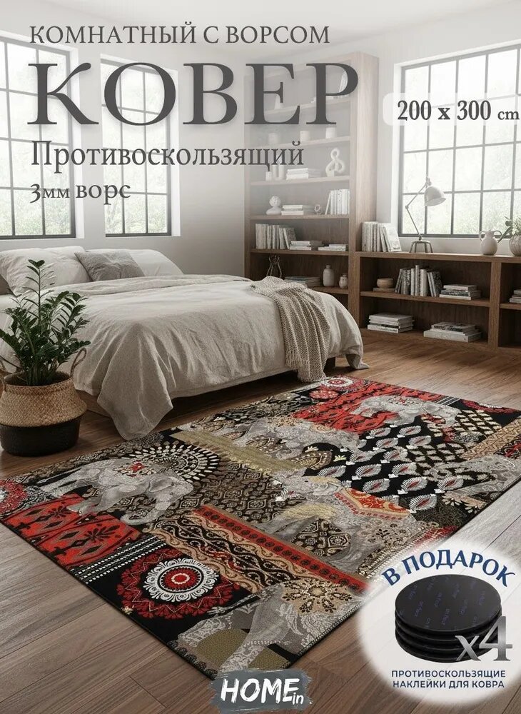 Tata Ковер безворсовый 200x300 см 3 мм животные черный, красный