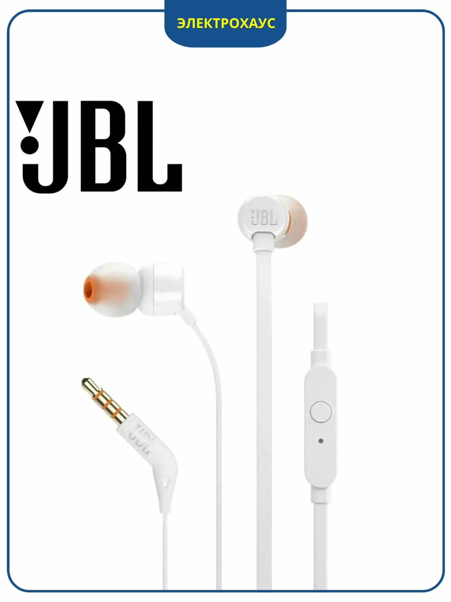 JBL Tune 110 наушники проводные с микрофоном, 3.5 мм, белые