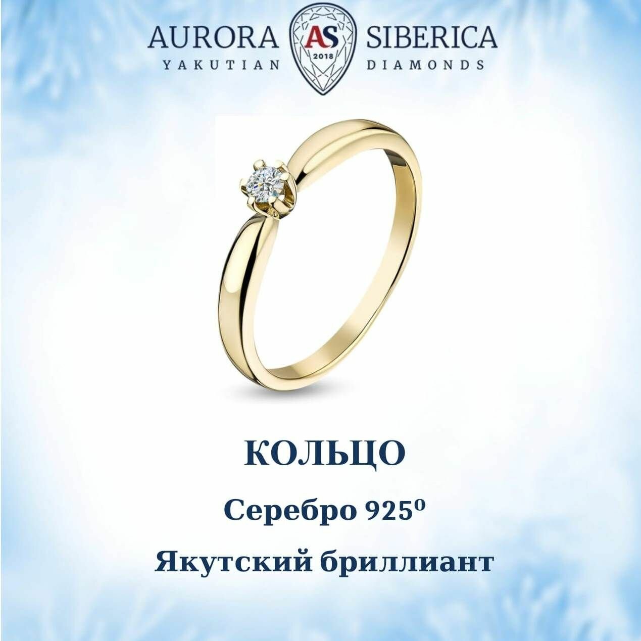 Кольцо, серебро, 925 проба, бриллиант