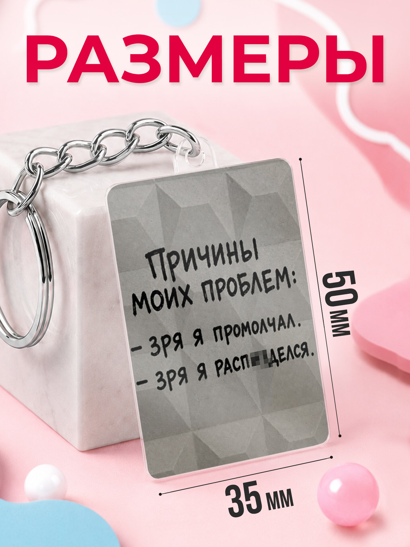 Брелок ТИТЛЪ, желтый — фото 1