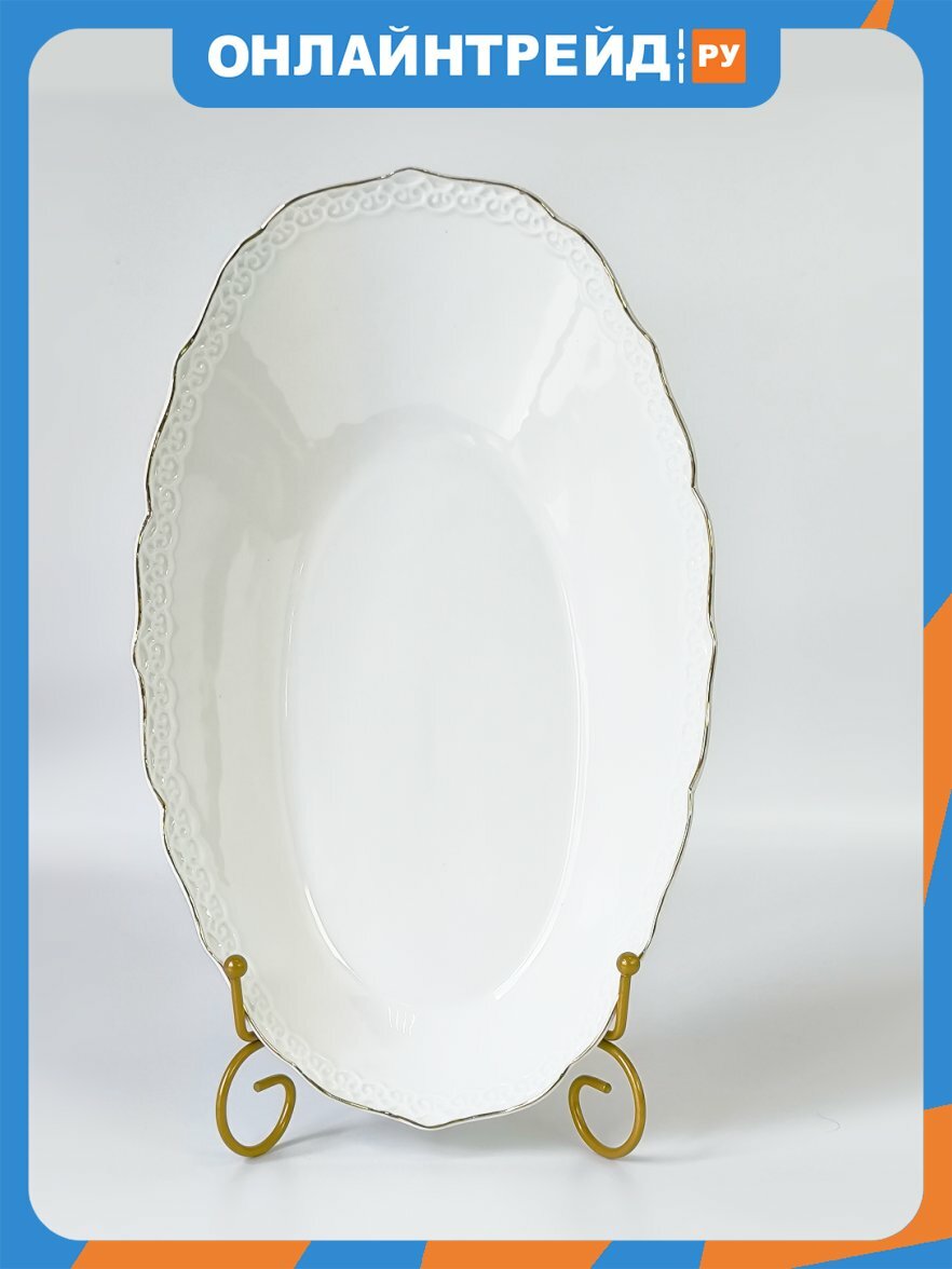 Блюдо овальное Jewel Кружево 28,5 см (фарфор) (ПС0013-14)