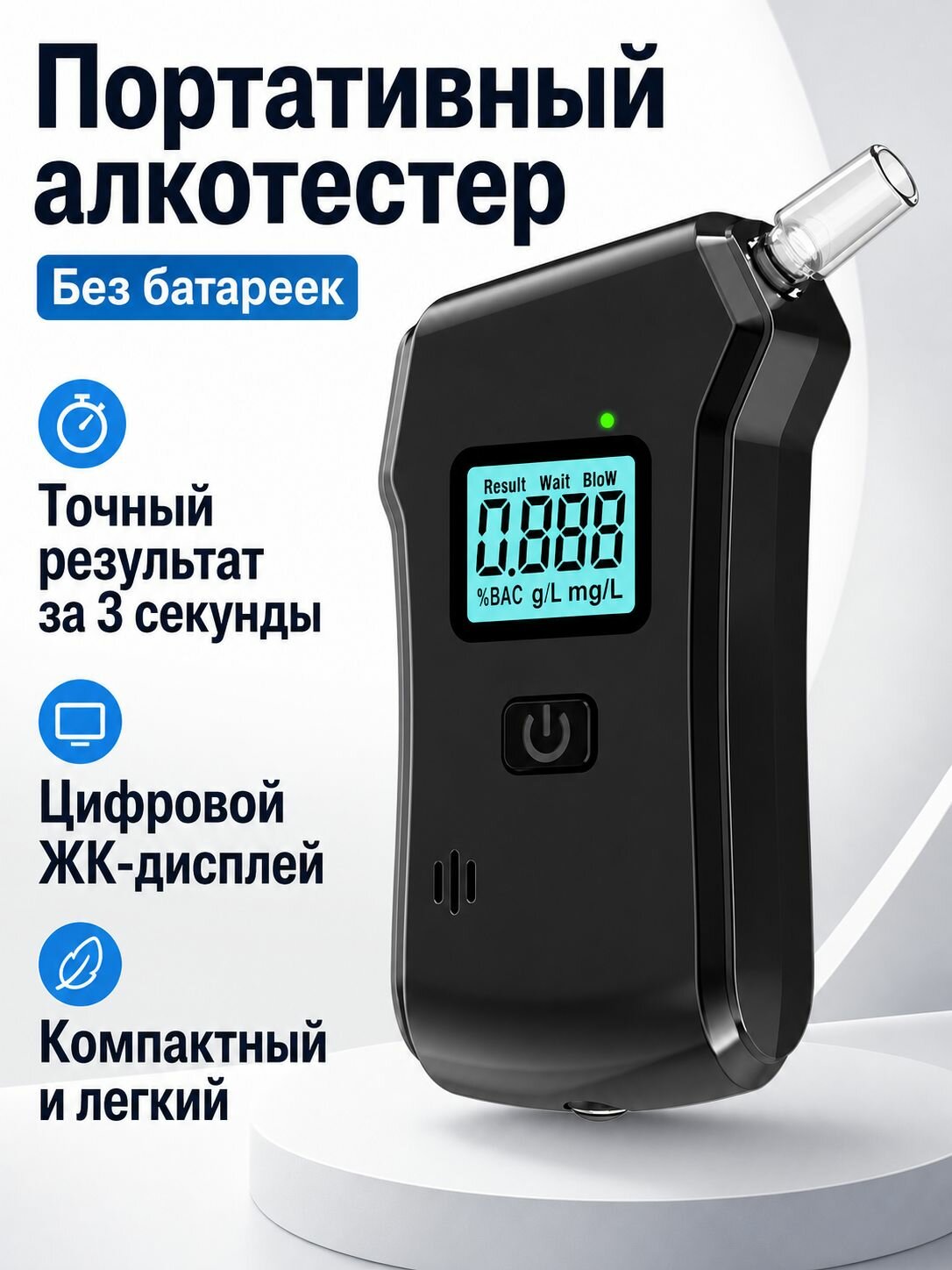 Аксессуары для алкотестера - Мундштук для алкотестера, измерение: 3 сек, погрешность 5%, 1 шт. 3 секунды 5% погрешность 1 штука