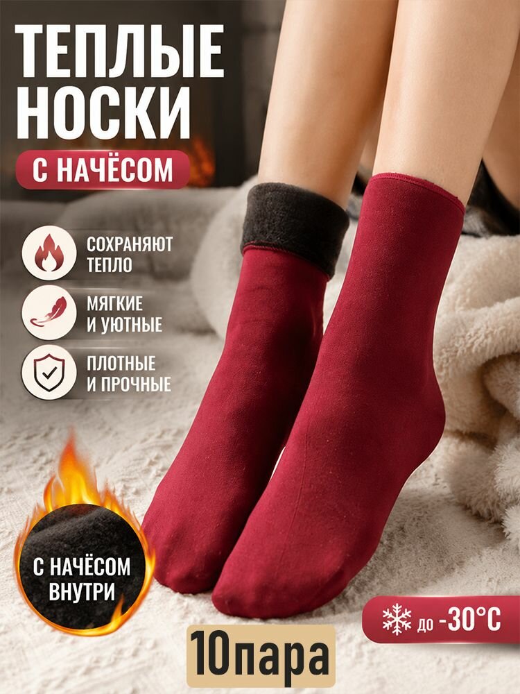 Носки , комплект