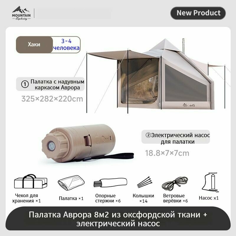 Надувная палатка восьмиугольная 8/16 м с дымоходом и тентом зимняя для кемпинга