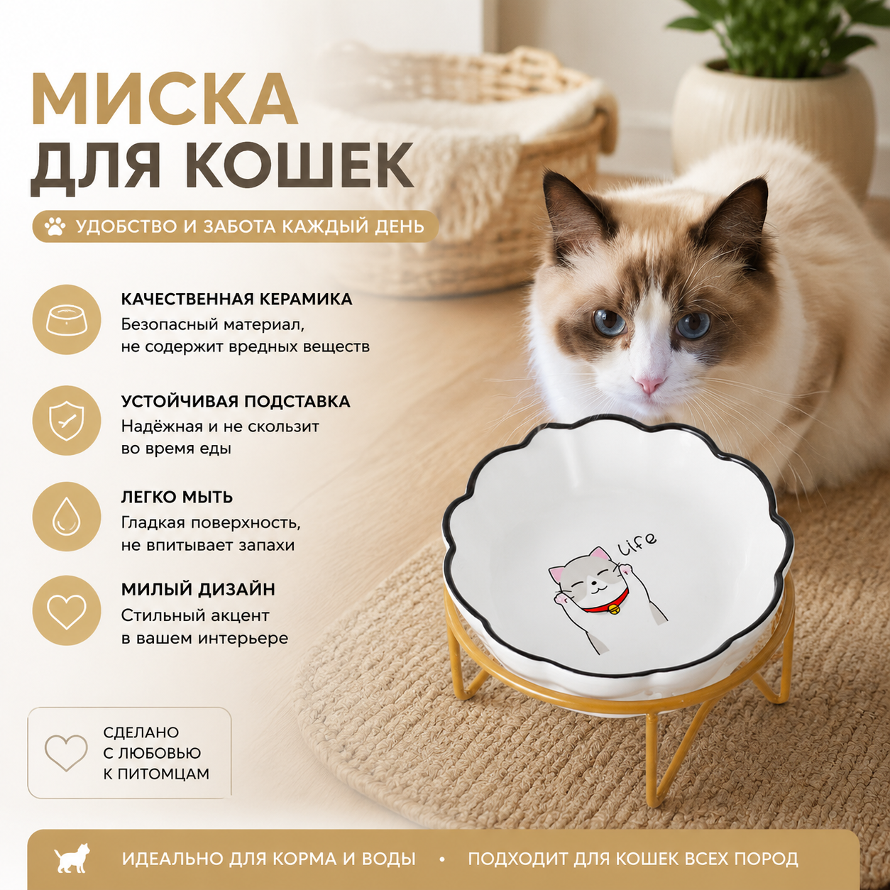 Миска для домашних животных, 15,2*9 см. Керамическая миска для кошек с подставкой,