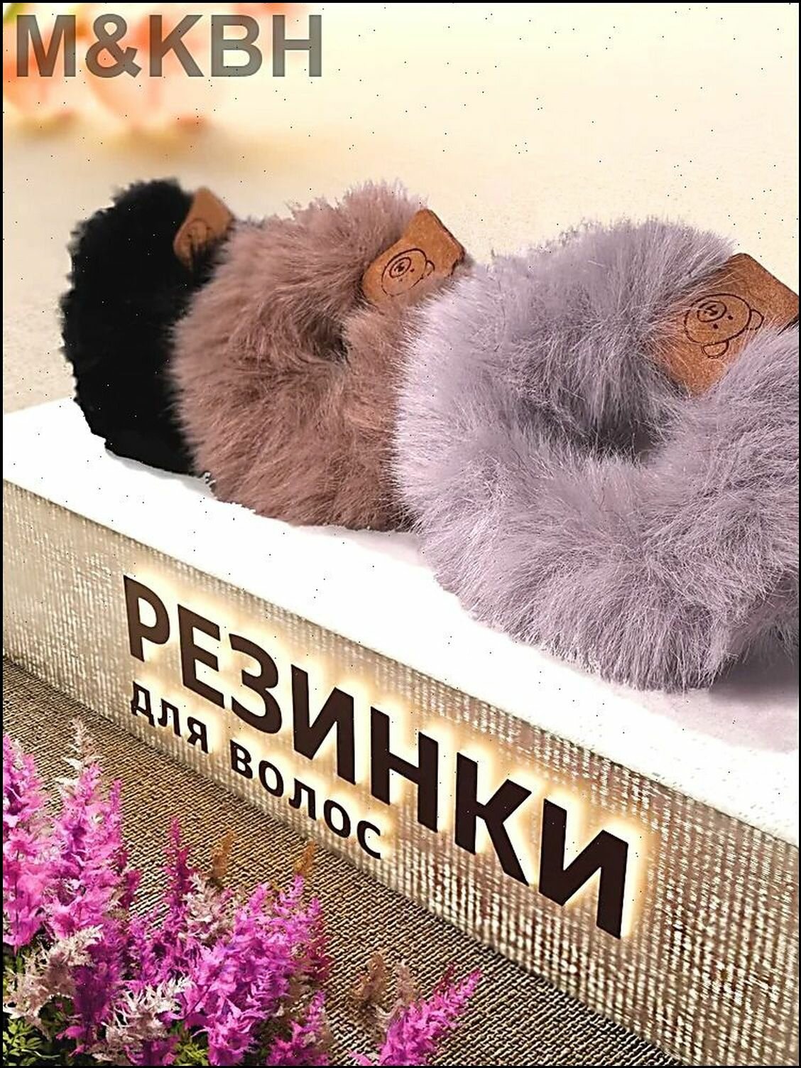 Резинка для волос 3 шт.
