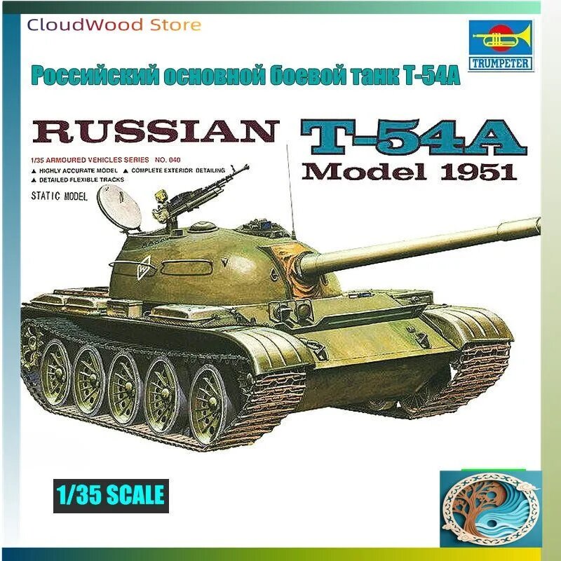 Премиумнабор для сборки: советский танк Т54А, 1/35 масштаб, от TRUMPETER 00340