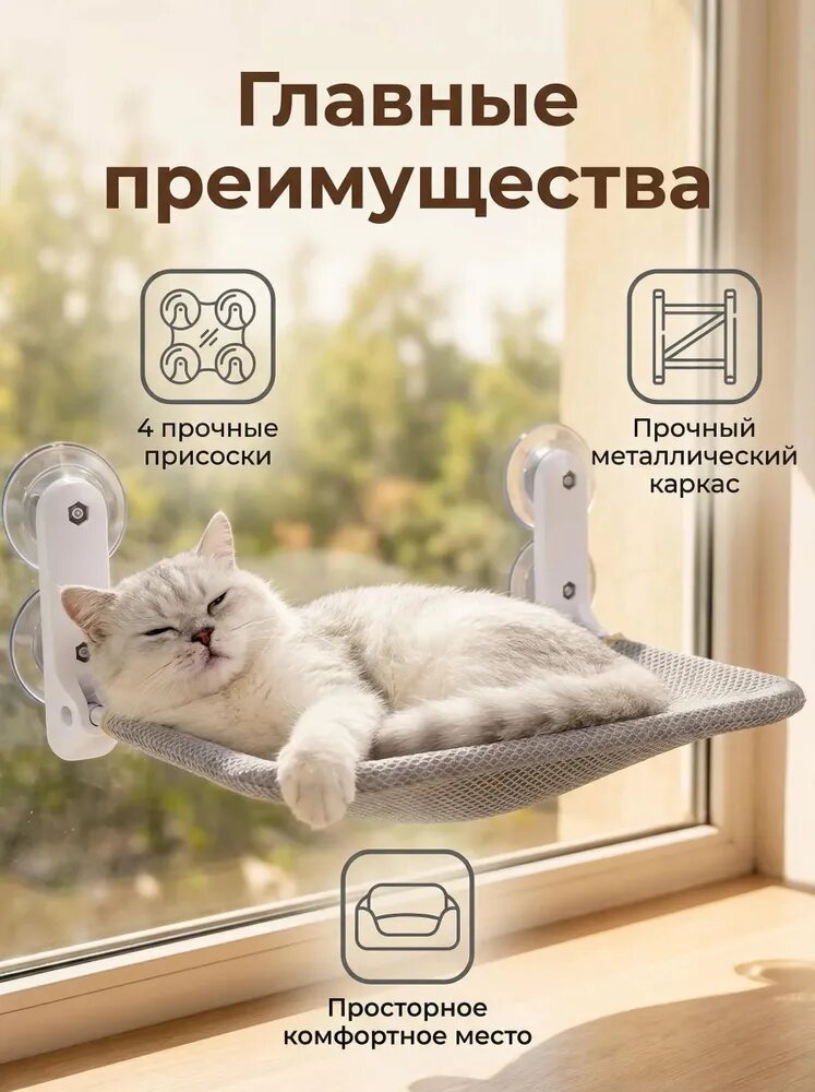 Кошек гамак на окно,45x30cm Большое пространство, с 4 присосками, прочный металлический каркас и реверсивный чехол