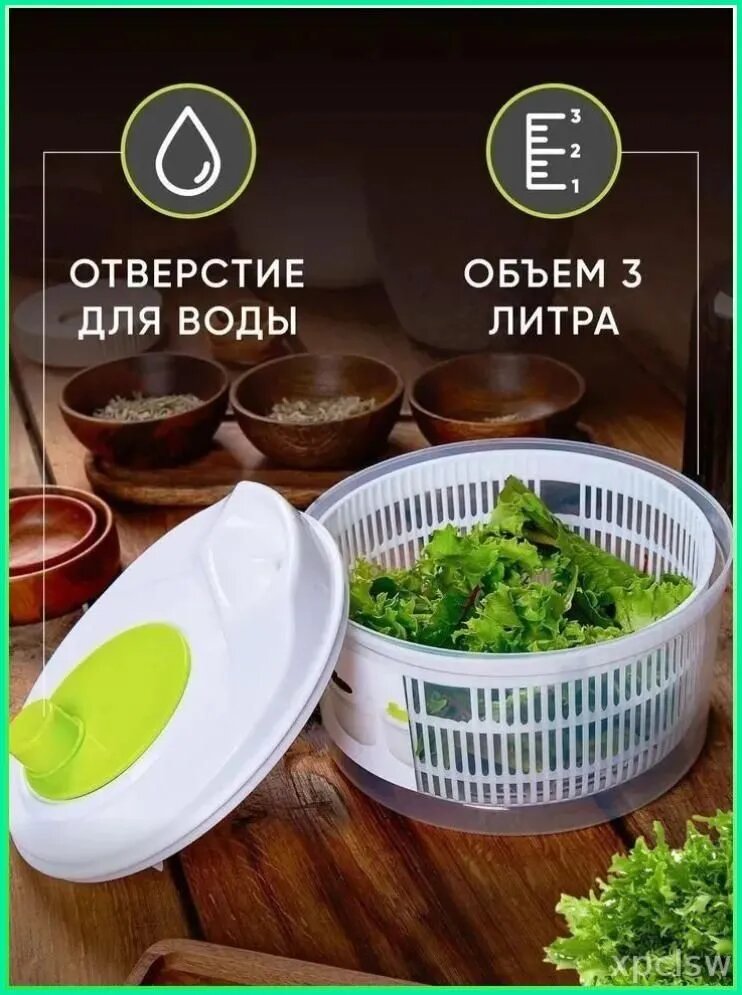 Сушилка для салата, зелени — фото 1