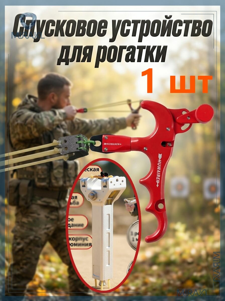 MIRAK-L Резинка для рогатки