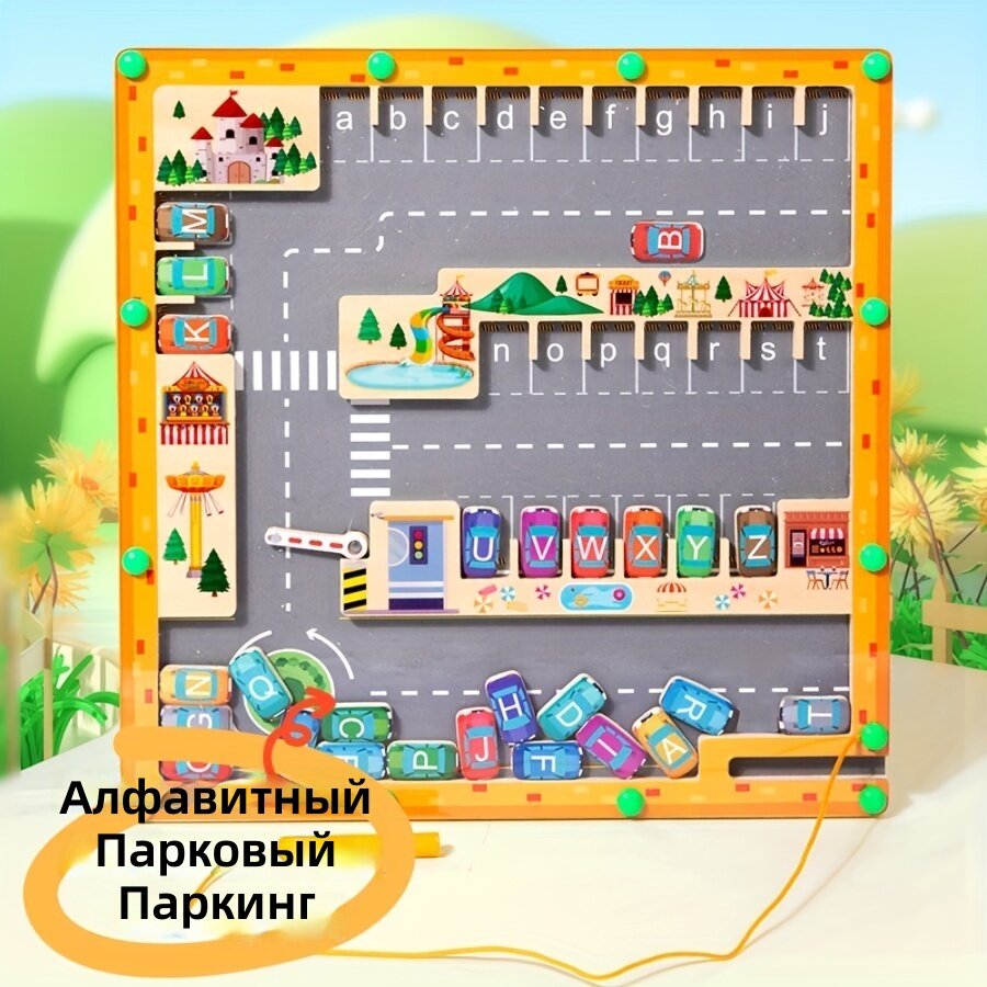Деревянный магнитный лабиринт-пазл «Алфавит» с дизайном парковки парка развлечений, обучающая игра на сопоставление заглавных и строчных английских букв