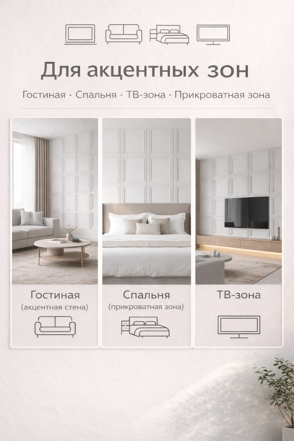Стеновая 3D панель МДФ под интерьер — фото 1