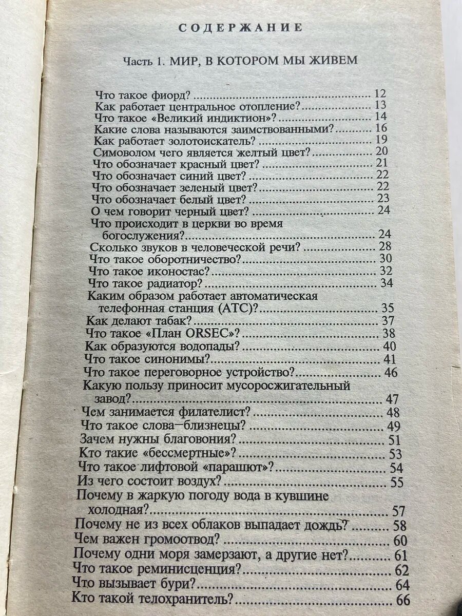 Все обо всем. Том 9 — фото 1