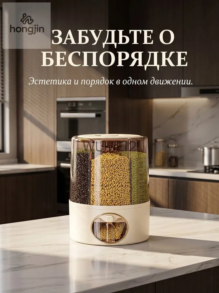 Кадка для риса, 1200 мл, 1 шт — фото 1