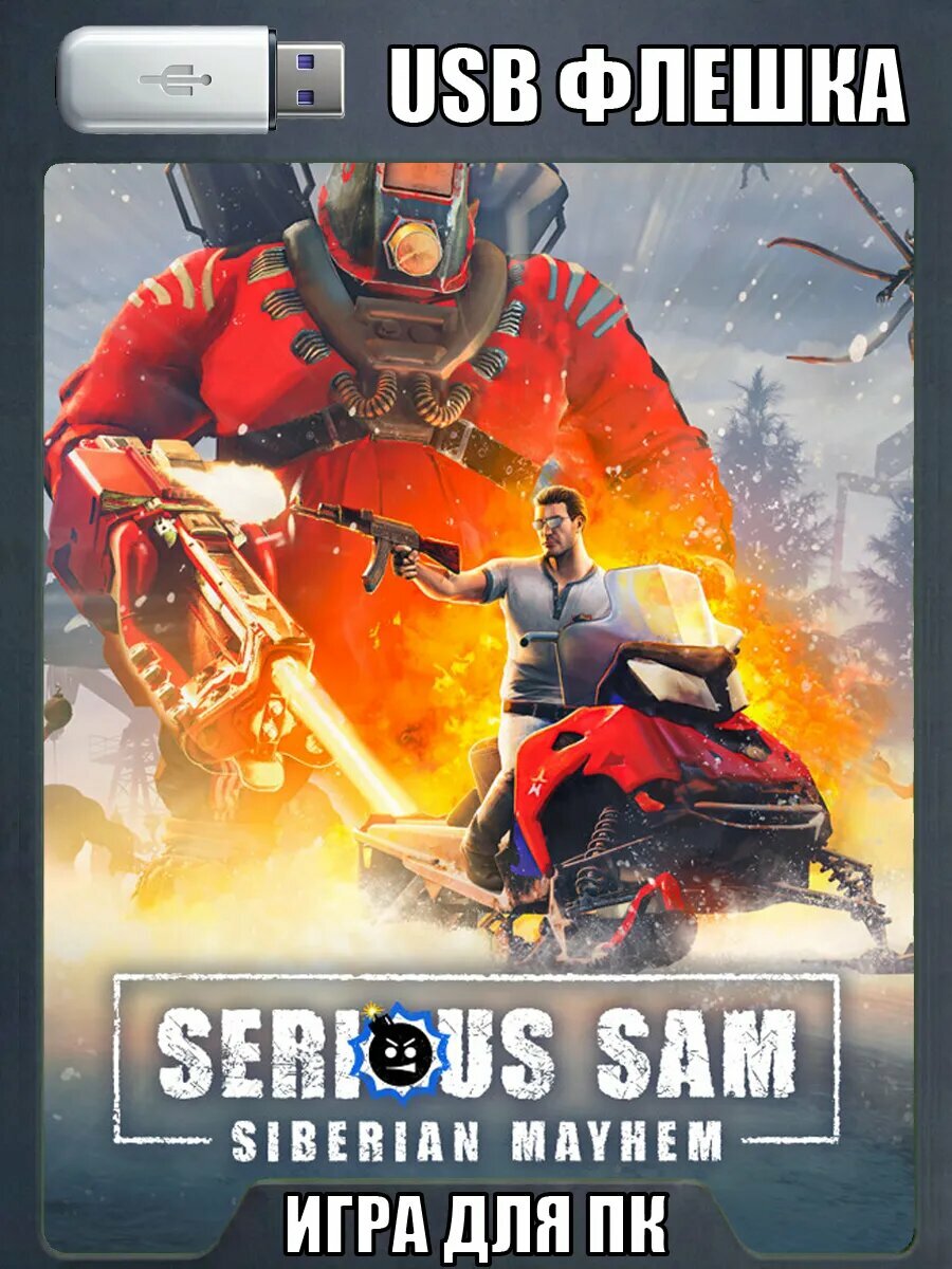 Serious Sam: Siberian Mayhem для ПК | USB-флешка