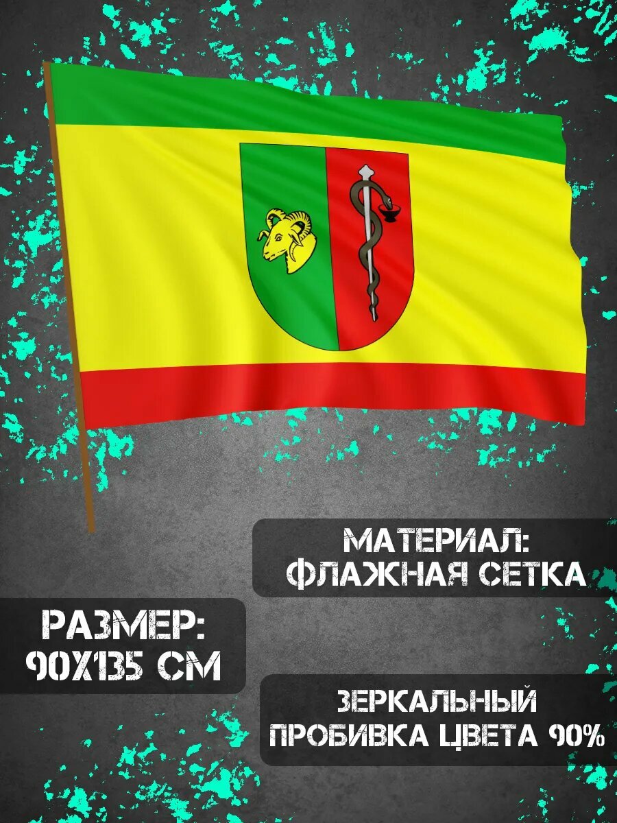 Флаг Евпатория
