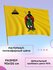 Флаг Рязани