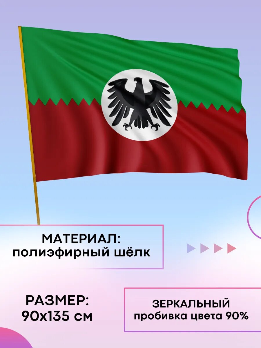 Флаг Лакский