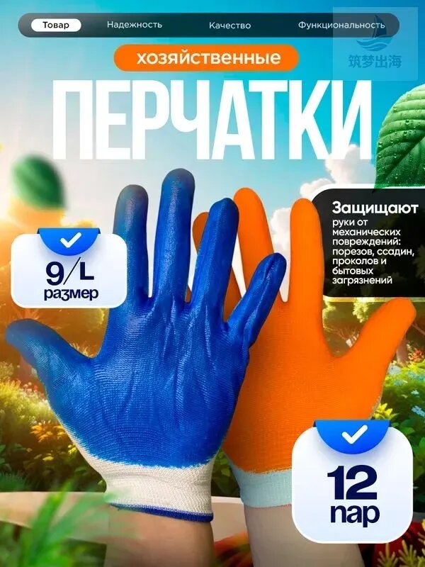 Рабочие перчатки для сада, для склада, защитные и с покрытием
