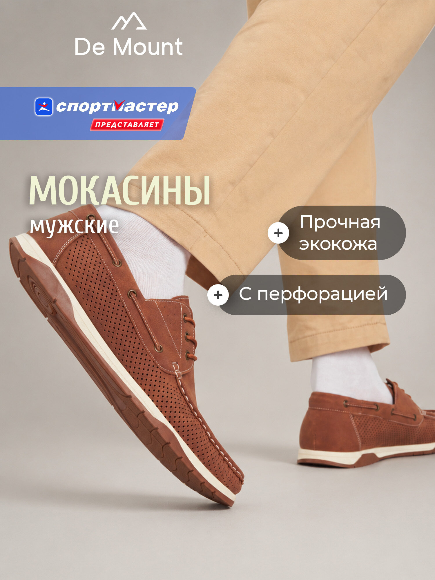 Мокасины Moccasins