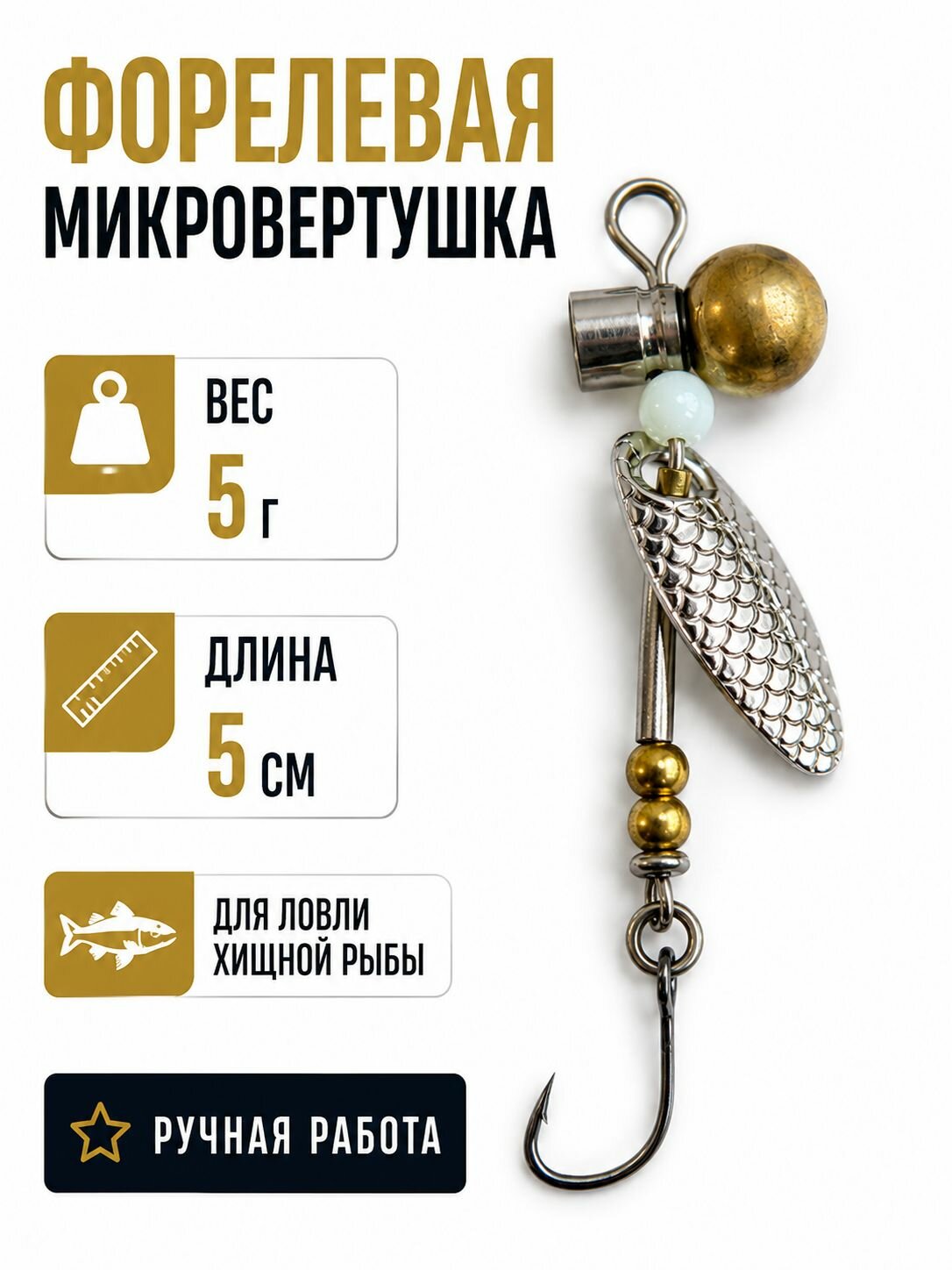 Форелевая микро-вертушка 5 г серебристый лепесток, вращающаяся блесна для форели, окуня, голавля, хариуса, язя, жереха, микровертушка на хищную рыбу, рыболовная приманка