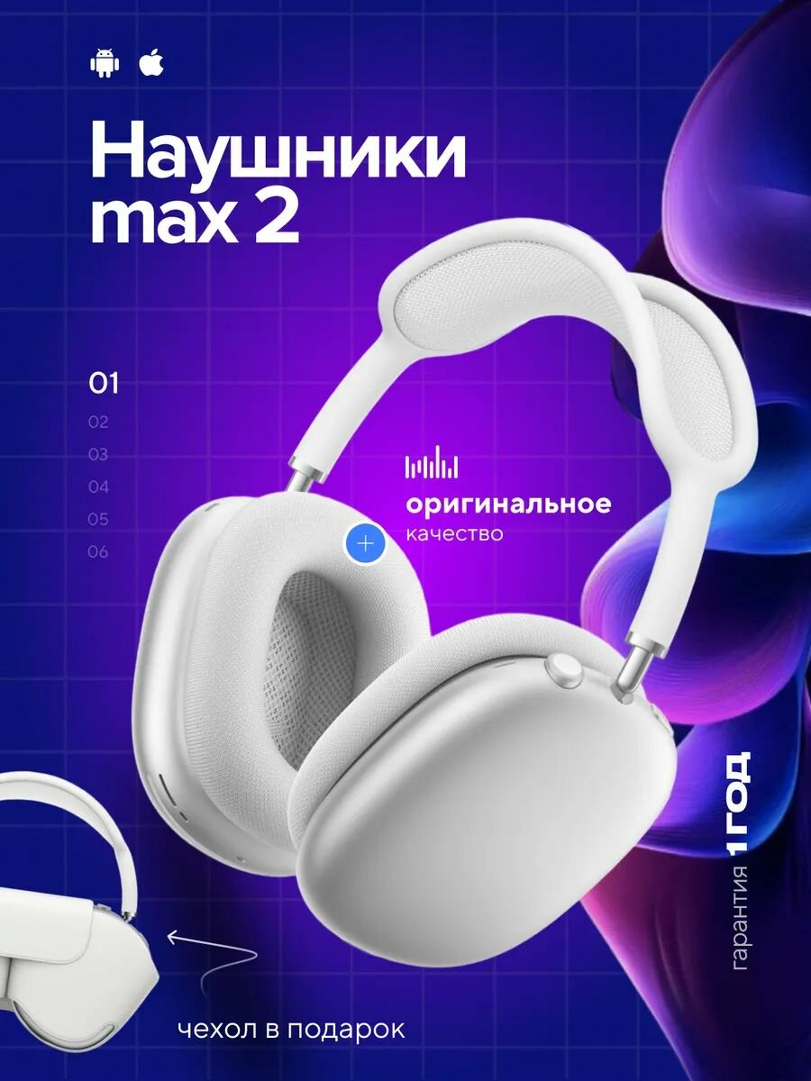 Наушники AirPods Max 2
