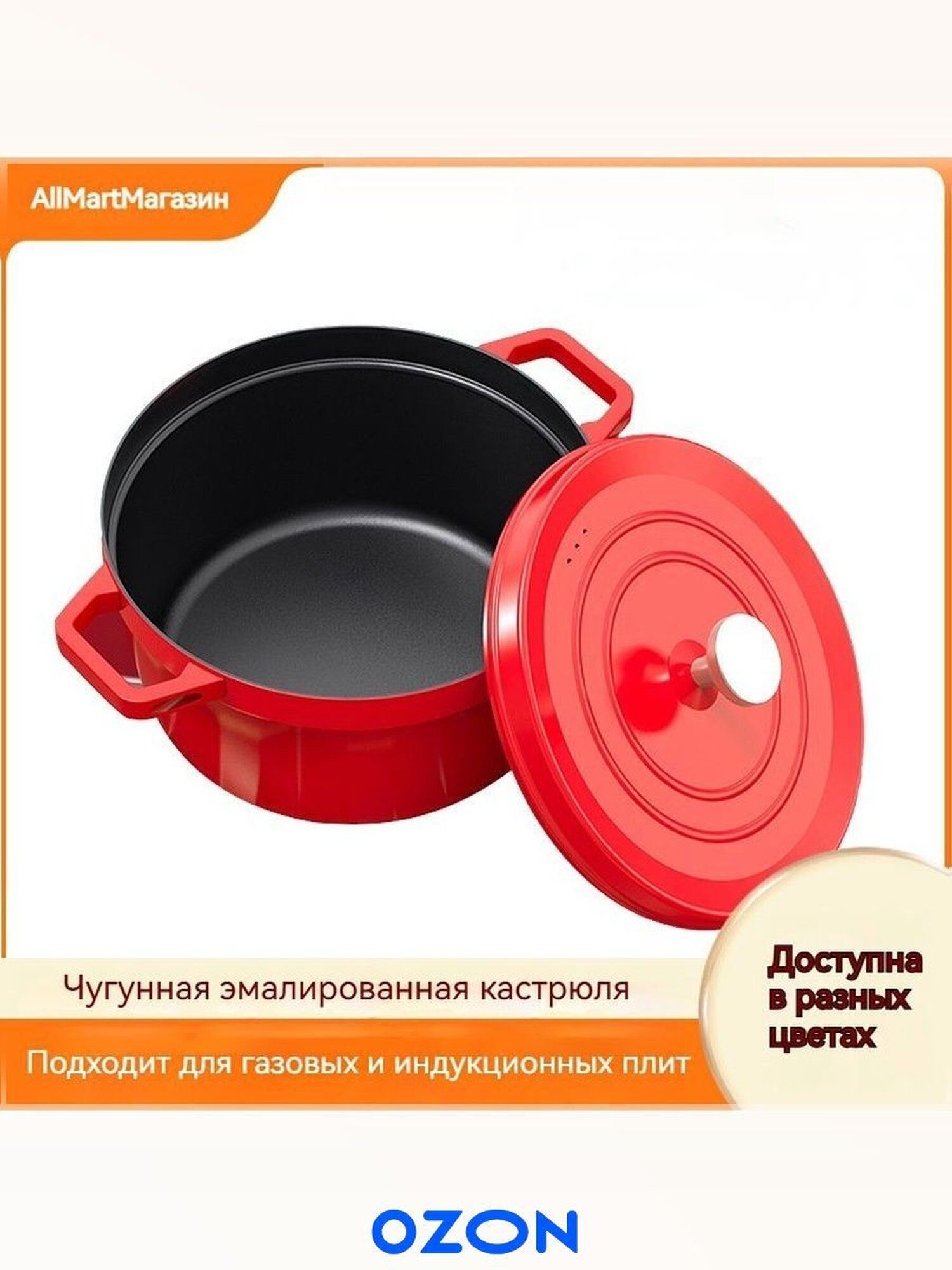 Кастрюля Чугун Эмаль Термокастрюля термокастрюля для шашлыка термокастрюля для шашлыка 5 литров термо кастрюля Yolux, 290x290x170 мм