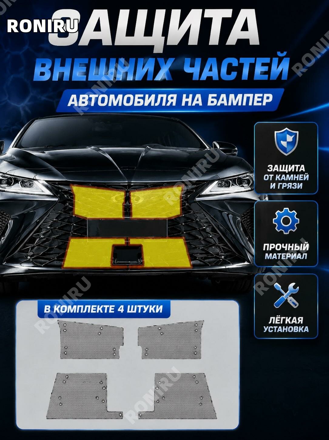 Защита бампера автомобиля для внешних частей кузова, элемент защиты на бампер для парковки и городской езды авто