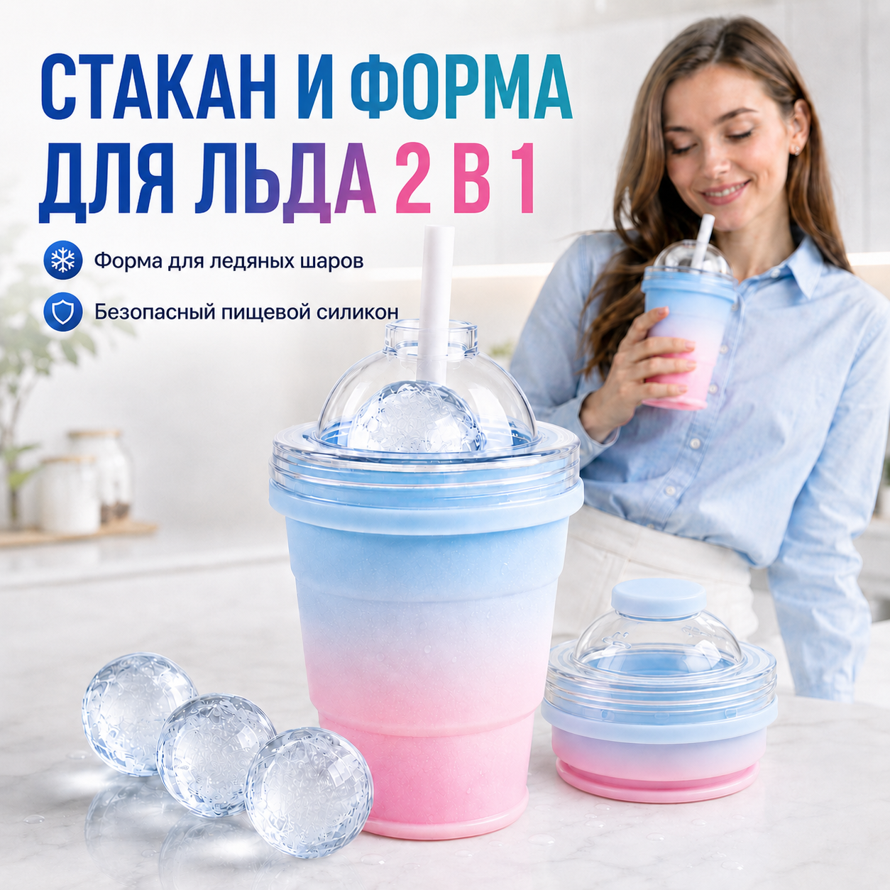 Складной стакан для льда и напитков, силиконовая форма для шаров льда, 2-в-1 (Объём: 0.59 л; Высота: 14 см; Цвет товара: градиентный цвет)