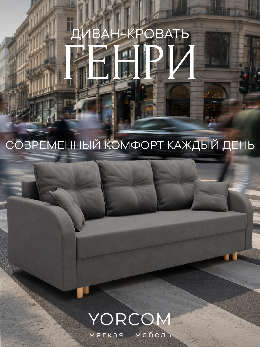 Диван кровать в стиле лофт, серый