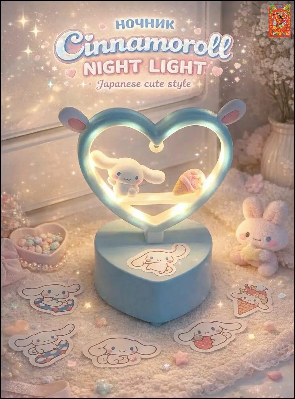 Ночник Cinnamoroll в японском стиле, светодиодный светильник с разноцветной подсветкой для детской комнаты