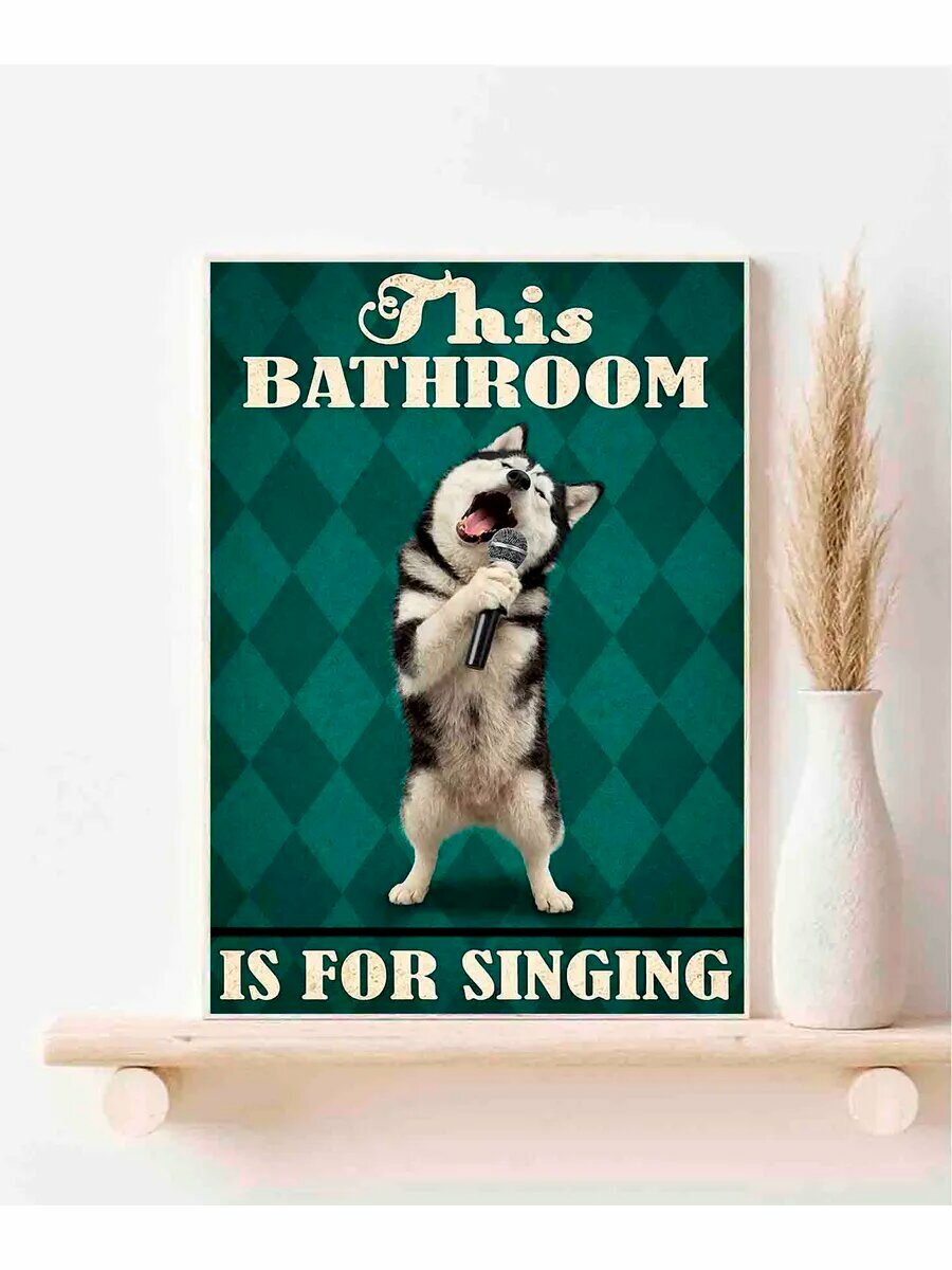 Сибирский хаски, This Bathroom is For Singing, Плакат 30x42