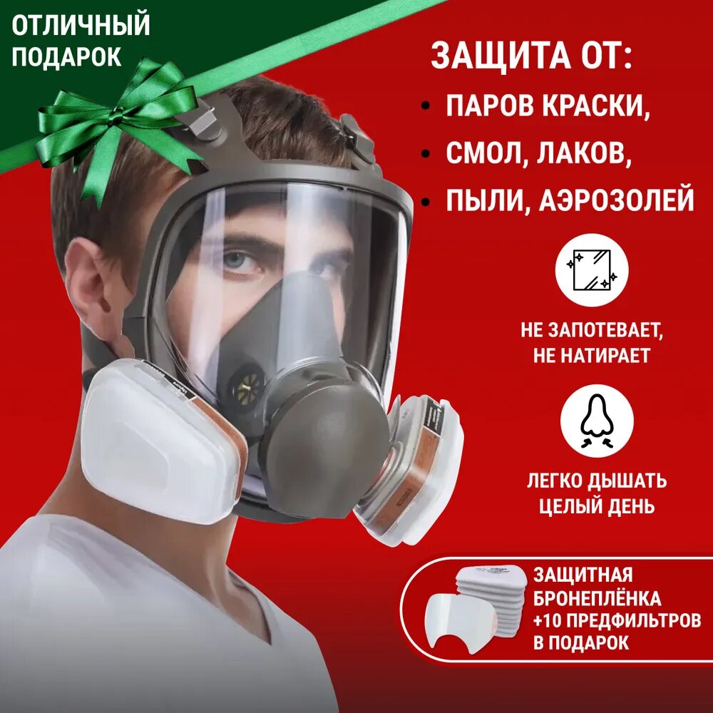 MARTEX Респиратор профессиональный, FFP1, размер M, 1 шт.