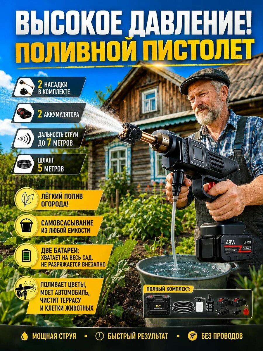 Насос для полива из бочки аккумуляторный