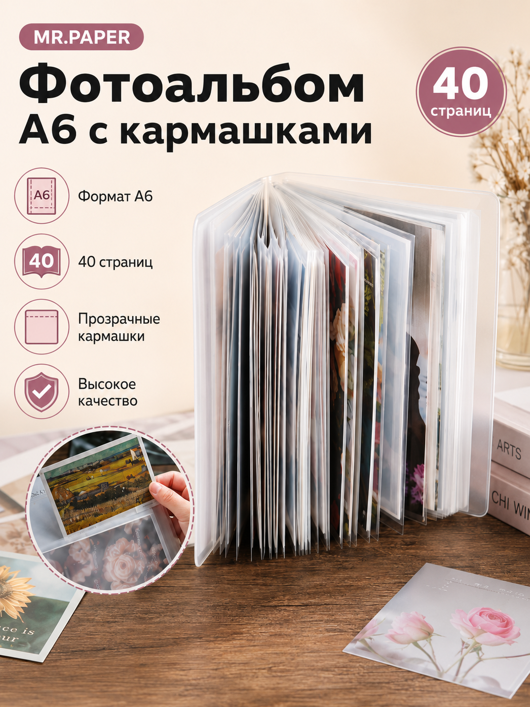 Фотоальбом Mr.Paper, A6, с кармашками, высокое качество, 40 стр.