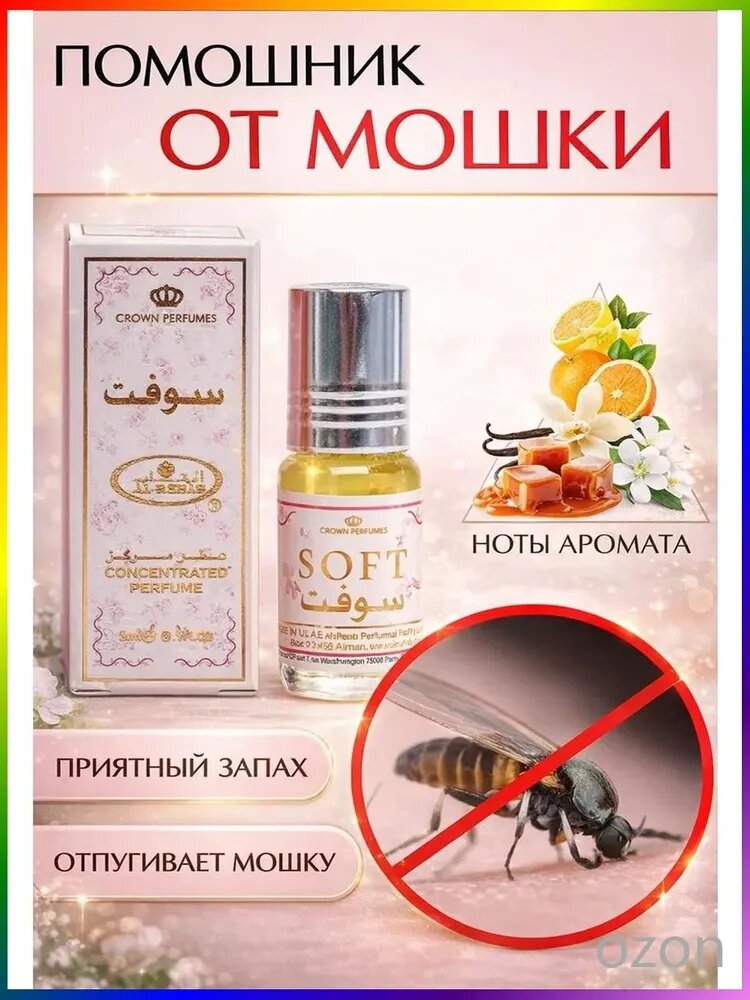 Духи-масло mzm-20260611153834929 3 мл