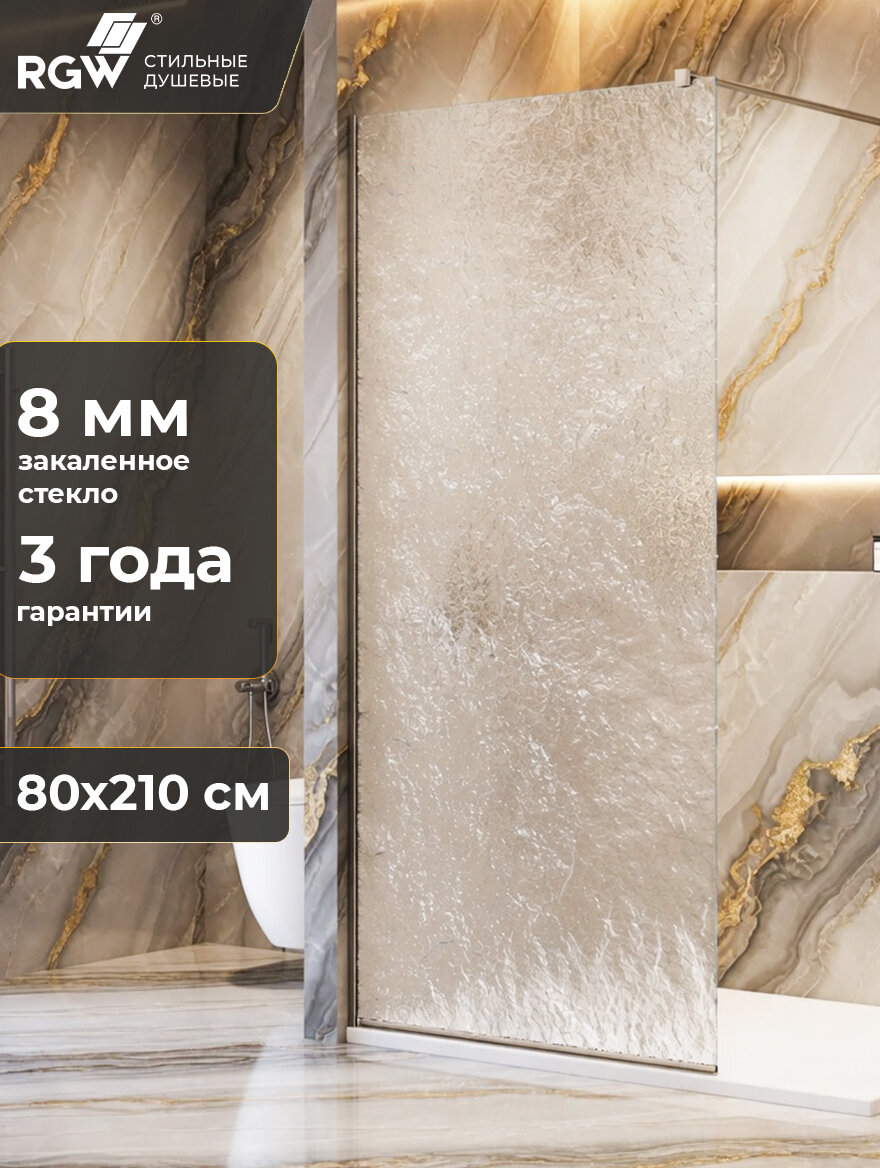 Душевая перегородка 80х210 RGW WA-55Nb Лёд 33105508-2314