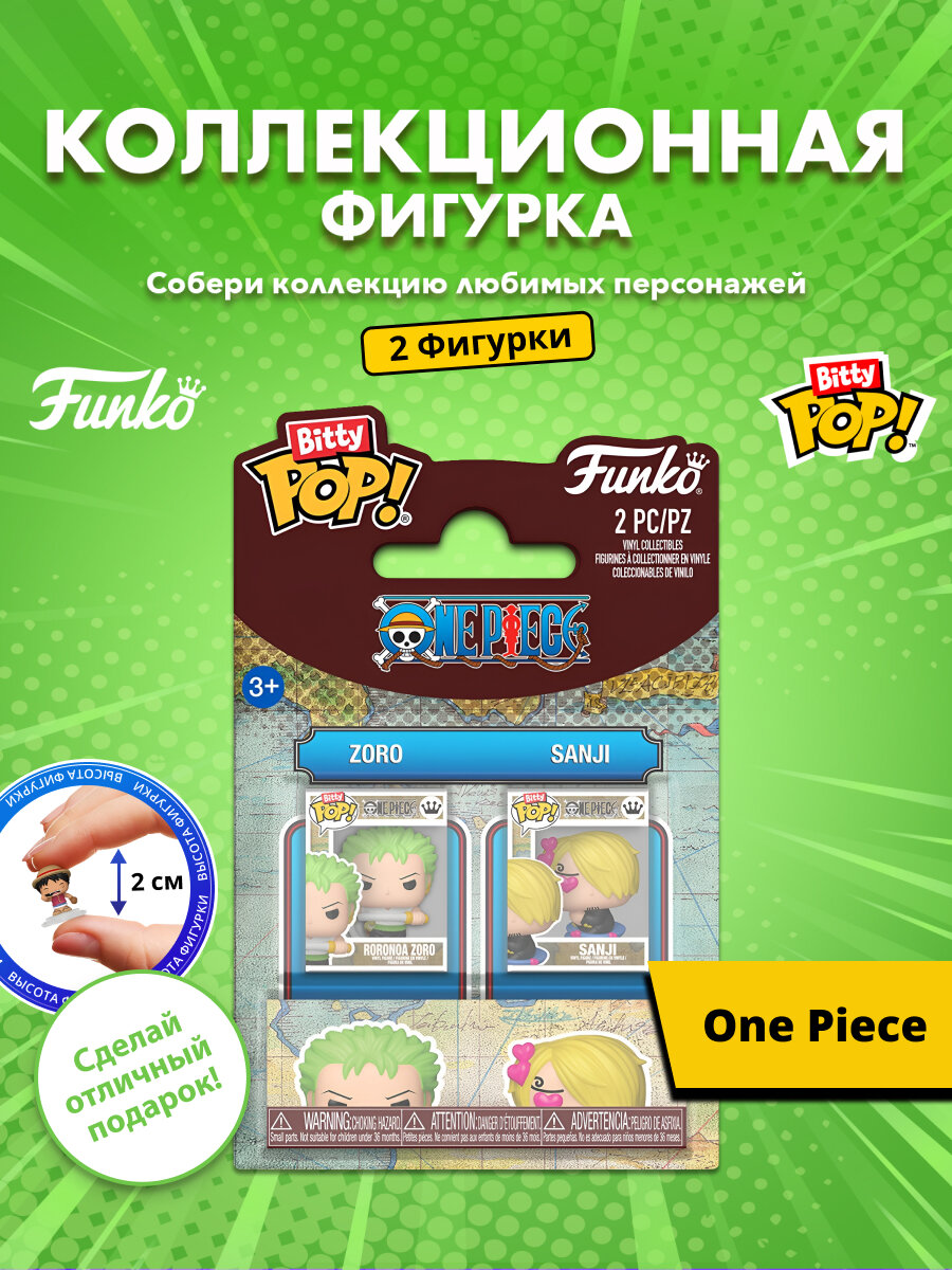 Набор Funko Bitty POP! "One Piece Zoro and Sanji", винил, 2 шт