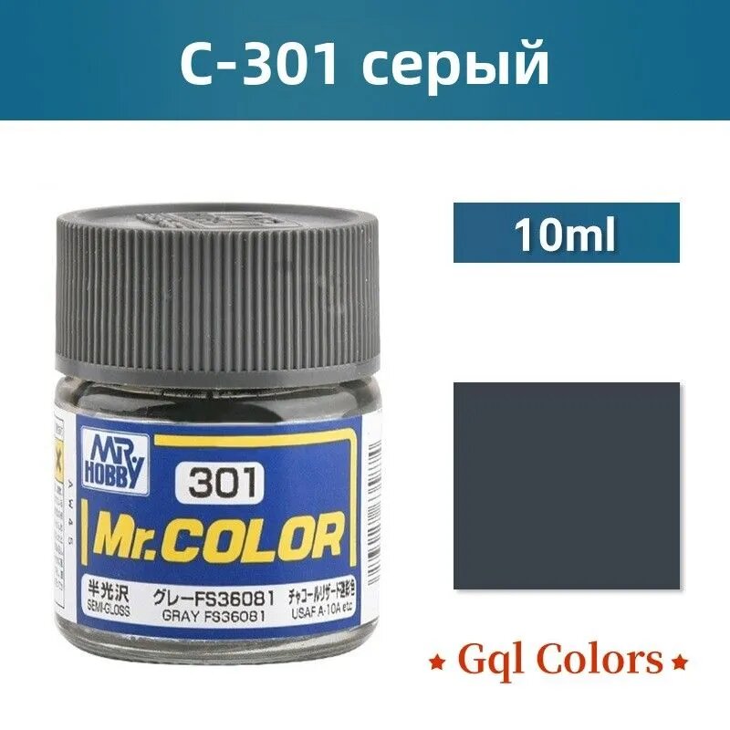 MR.HOBBY Краска акриловая/ 100 г.