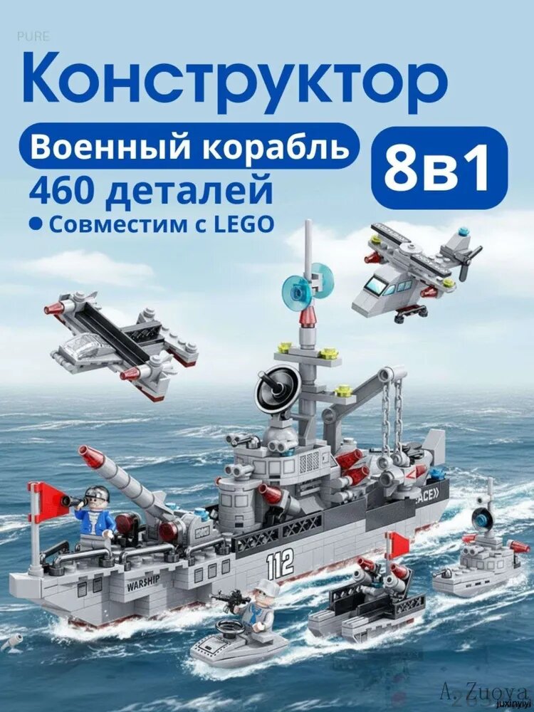 Эксклюзивный сборный набор