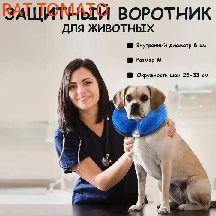 Съёмный воротник