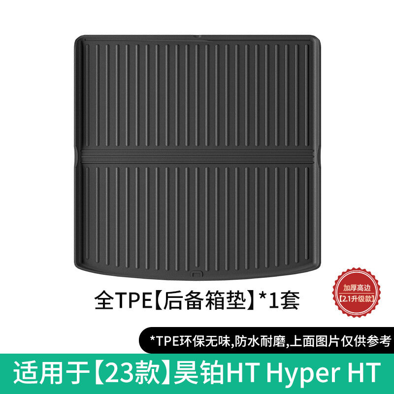 Aion HaoBo HT 2023-2024 TPE Чехол для багажника с обновлением 2.1 - Универсальная установка для левостороннего и