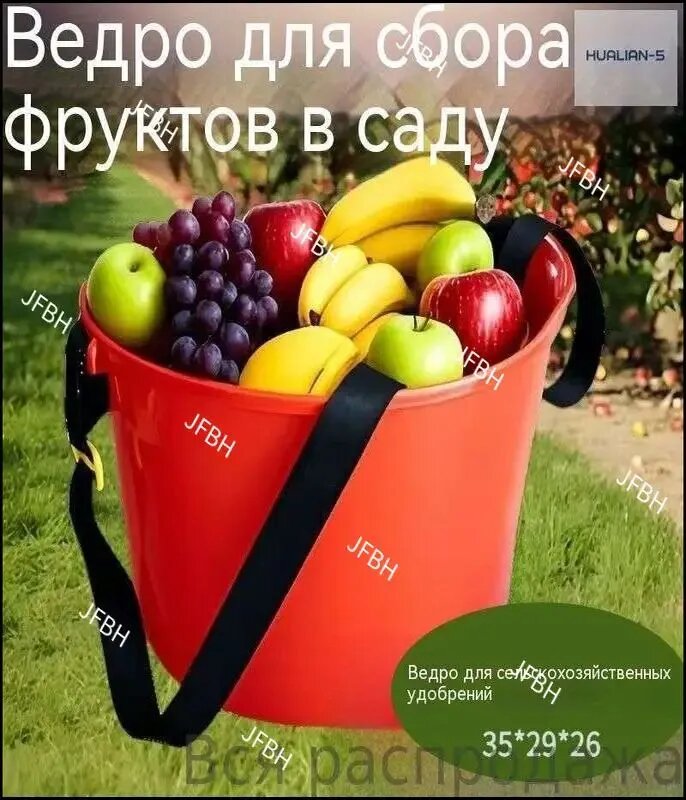 Плодосборник,36х29х26см — фото 1